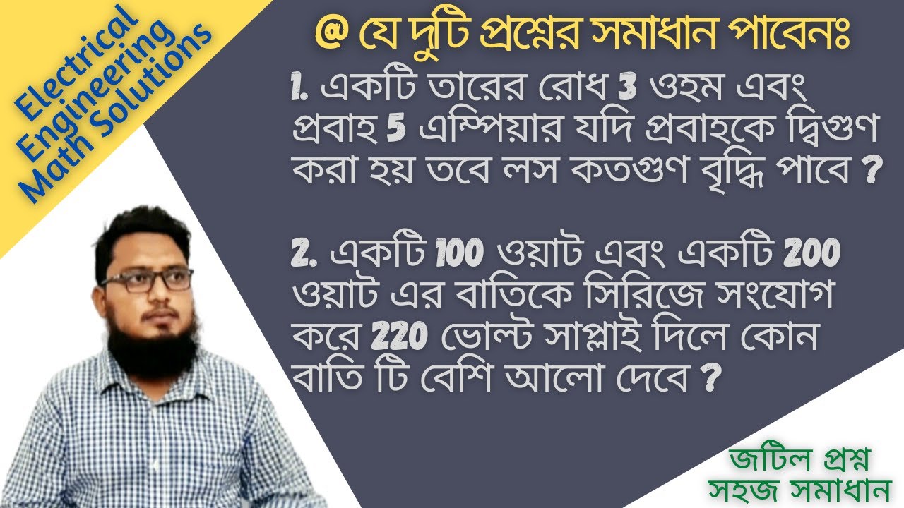 Electrical Engineering Math Questions Solution from Previous Job Exam-7 ...