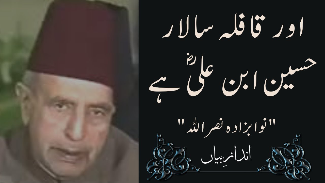 Nawabzada Nasarullah Poetry || Aur Qafila Salaar Hussain Ibne Ali hai ...