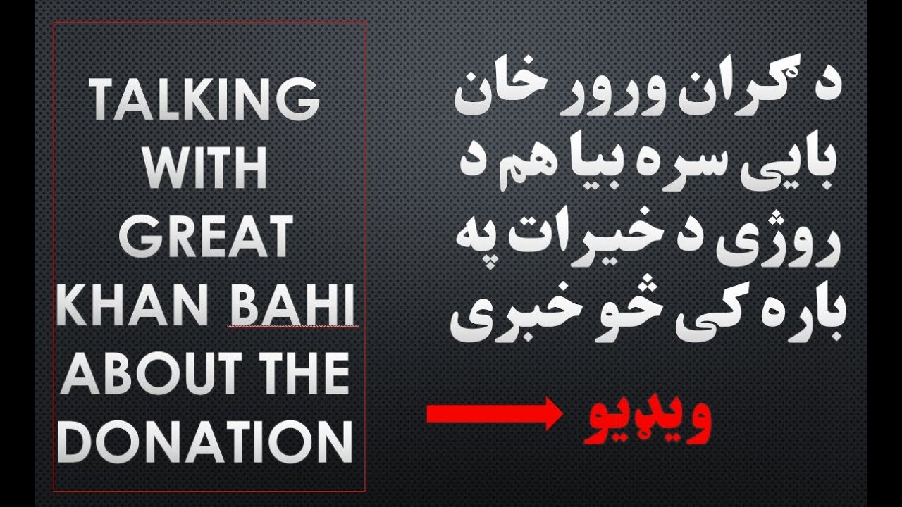 conversation with khan Bahi part 2 - YouTube