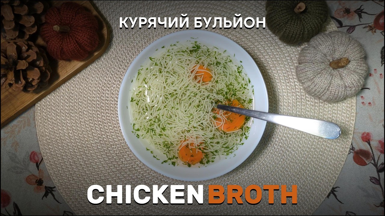 Make CLEAR Chicken Broth at Home in 45 Minutes! - YouTube
