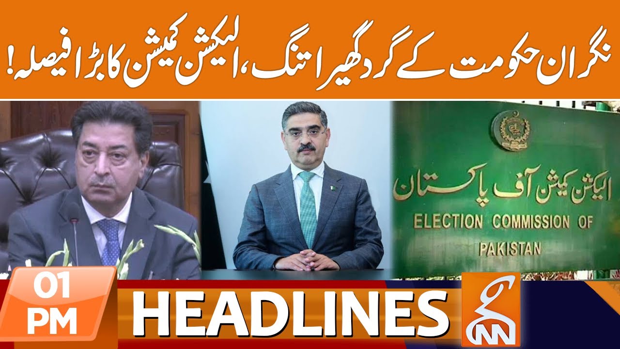 Caretaker Govt In Trouble | ECP Big Decision | News Headlines | 01 PM ...