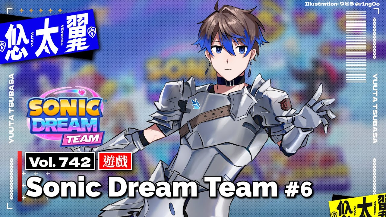 【#遊戲】Vol. 742: Sonic Dream Team #6: 繼續拿完 S 吧！ - YouTube