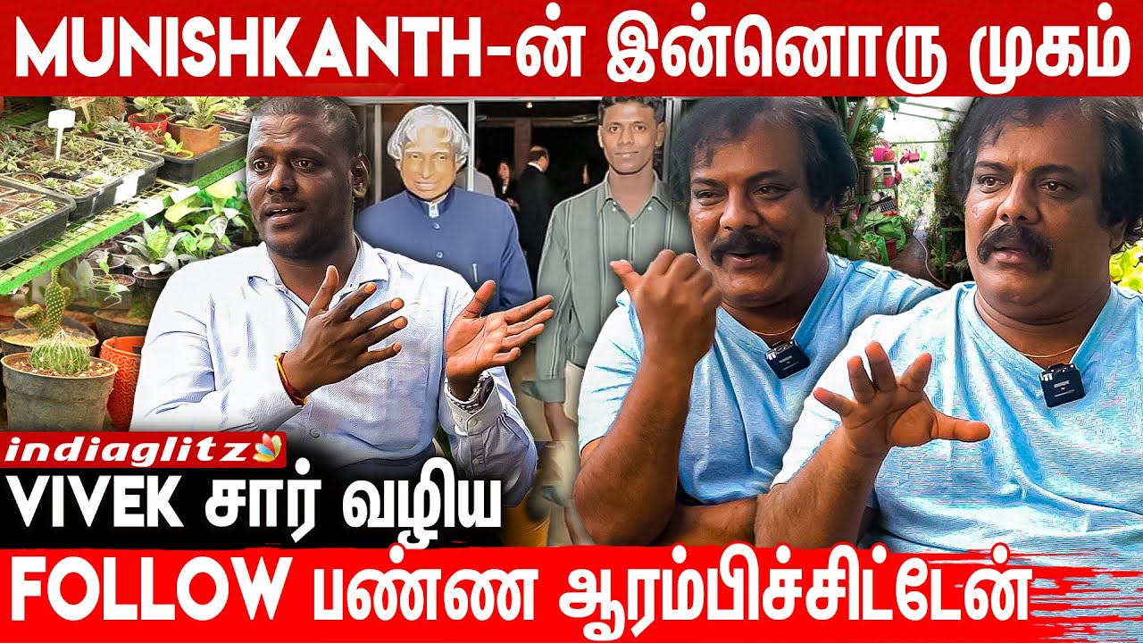 Munishkanth அண்ணனோட விளம்பரம் வேண்டாம் : Munishkanth & Brother ...