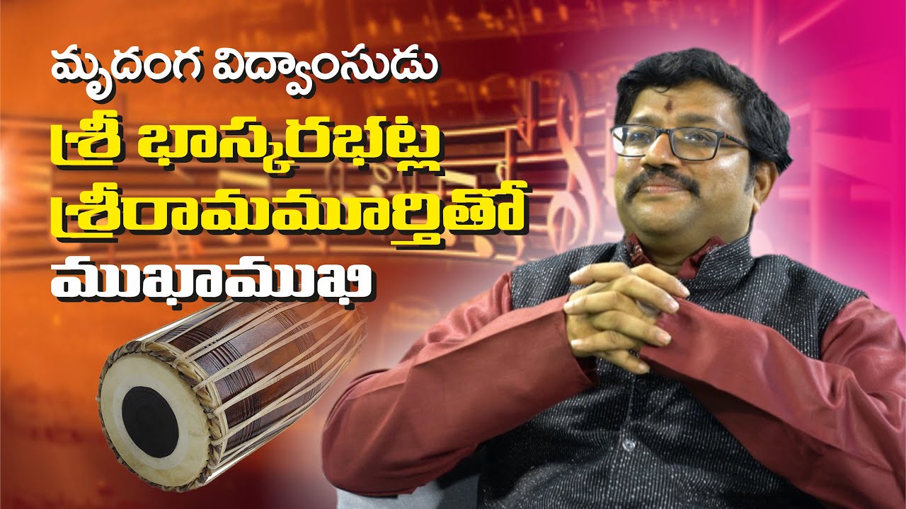 Mridangam Vidwan Bhaskarabhatla Sri Rama Murthy Interview - #TheLeoNews ...