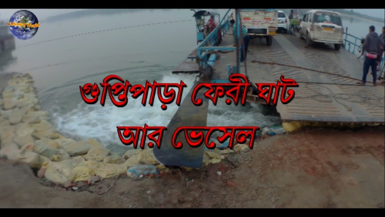 Vessel for Heavy Vehicle// Guptipara Ferry Ghat // Vessel Par - YouTube