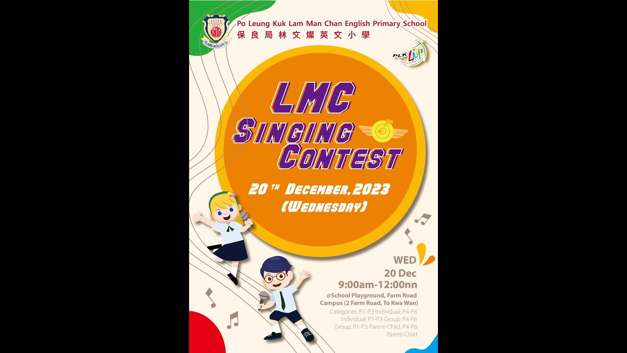 Po Leung Kuk Lam Man Chan English Primary School - LMC Christmas party ...