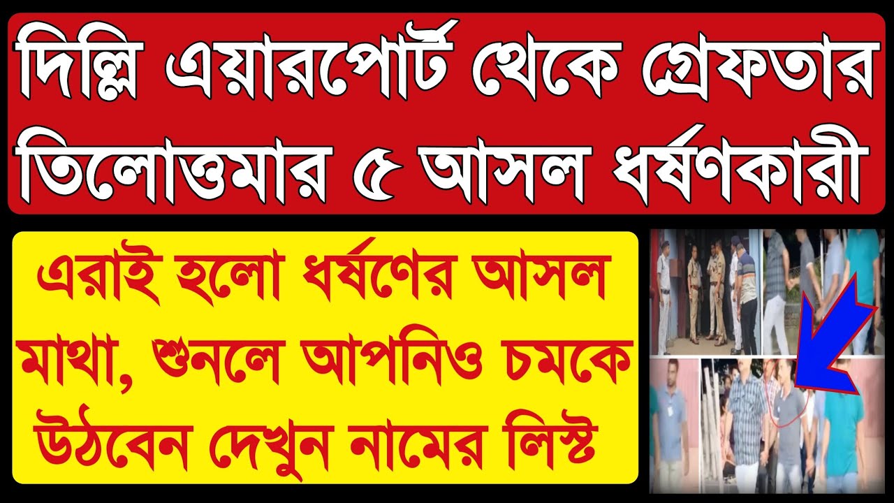 Rg kar medical college kolkata rap doctor ।rg kar medical college ...