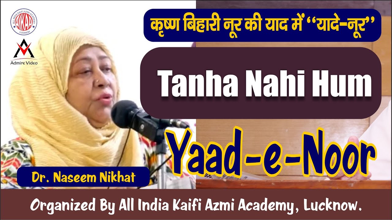 Tanha Nahi Hum | Dr. Naseem Nikhat | Yaad Mein Yaad-e-Noor | All India ...