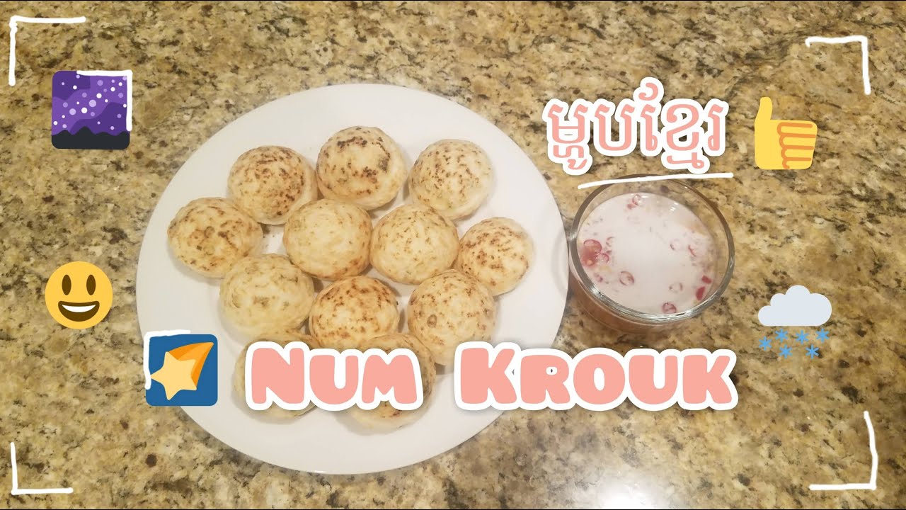 How to make Num Krouk | របៀបធ្វេីនំគ្រក់ឈ្ងុយឆ្ងាញ់ - YouTube