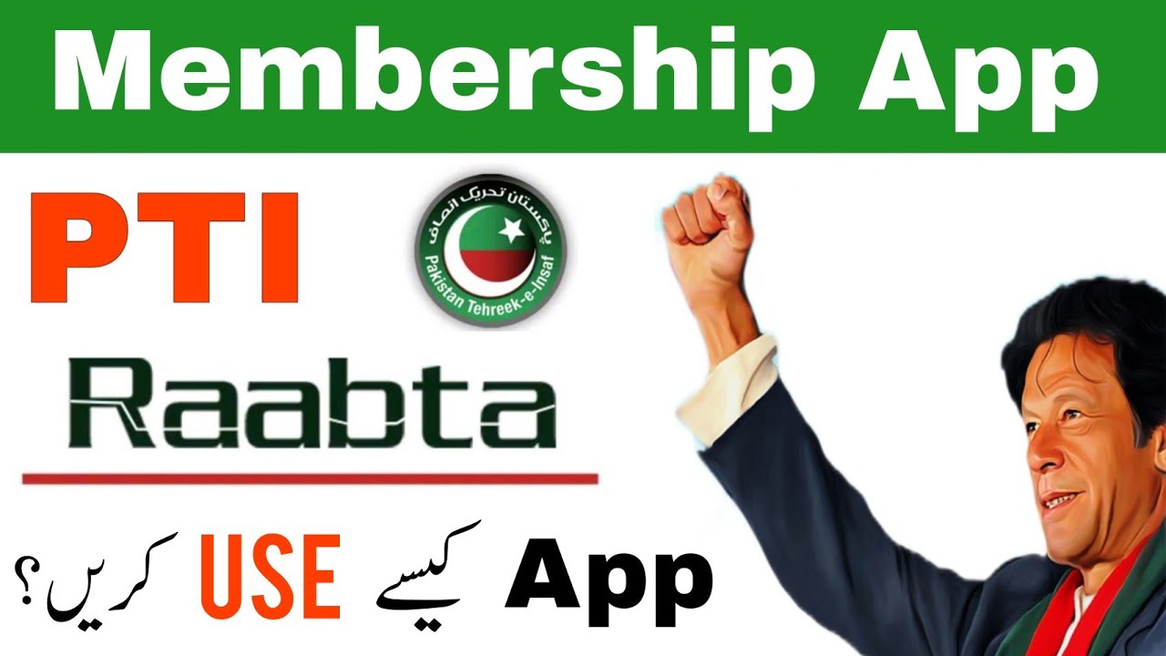 PTI Raabta App Kaise Use Kare | Pti Membership App Full Tutorial - YouTube