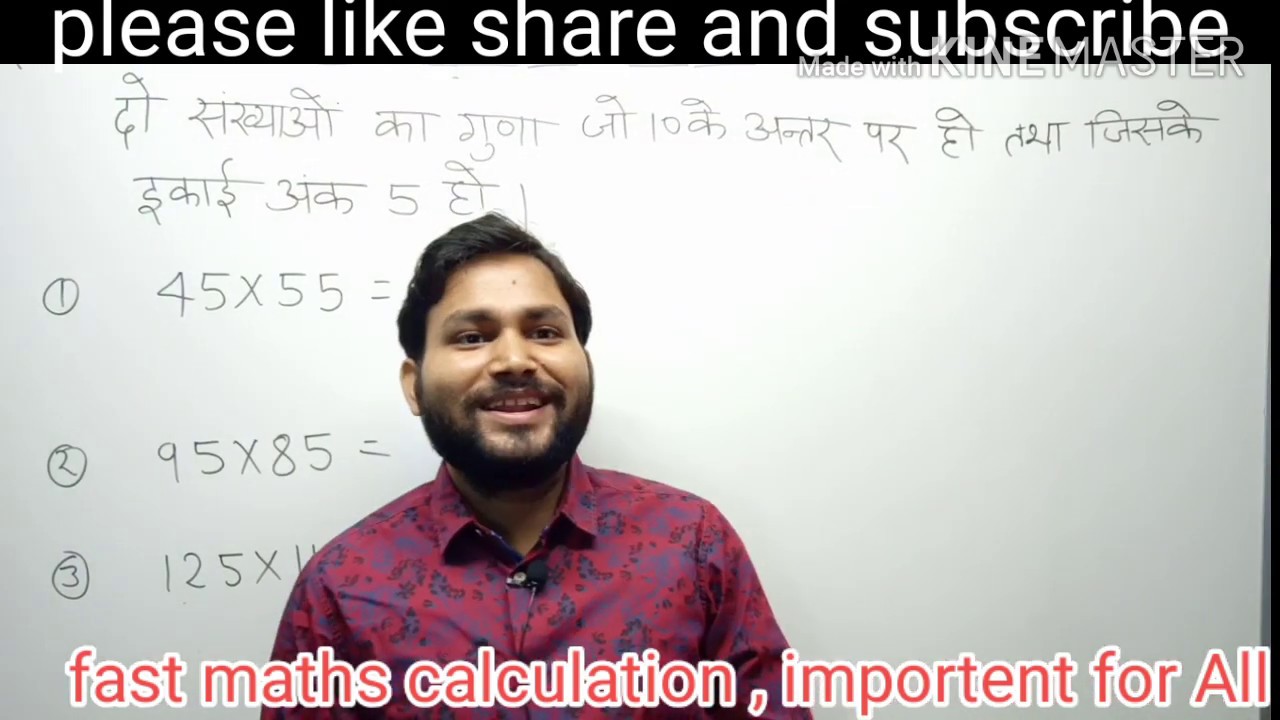 Fast Multiplication Tricks Maths Short Tricks Fast Calculation fast-multiplication-tricks-maths-short-tricks-fast-calculation