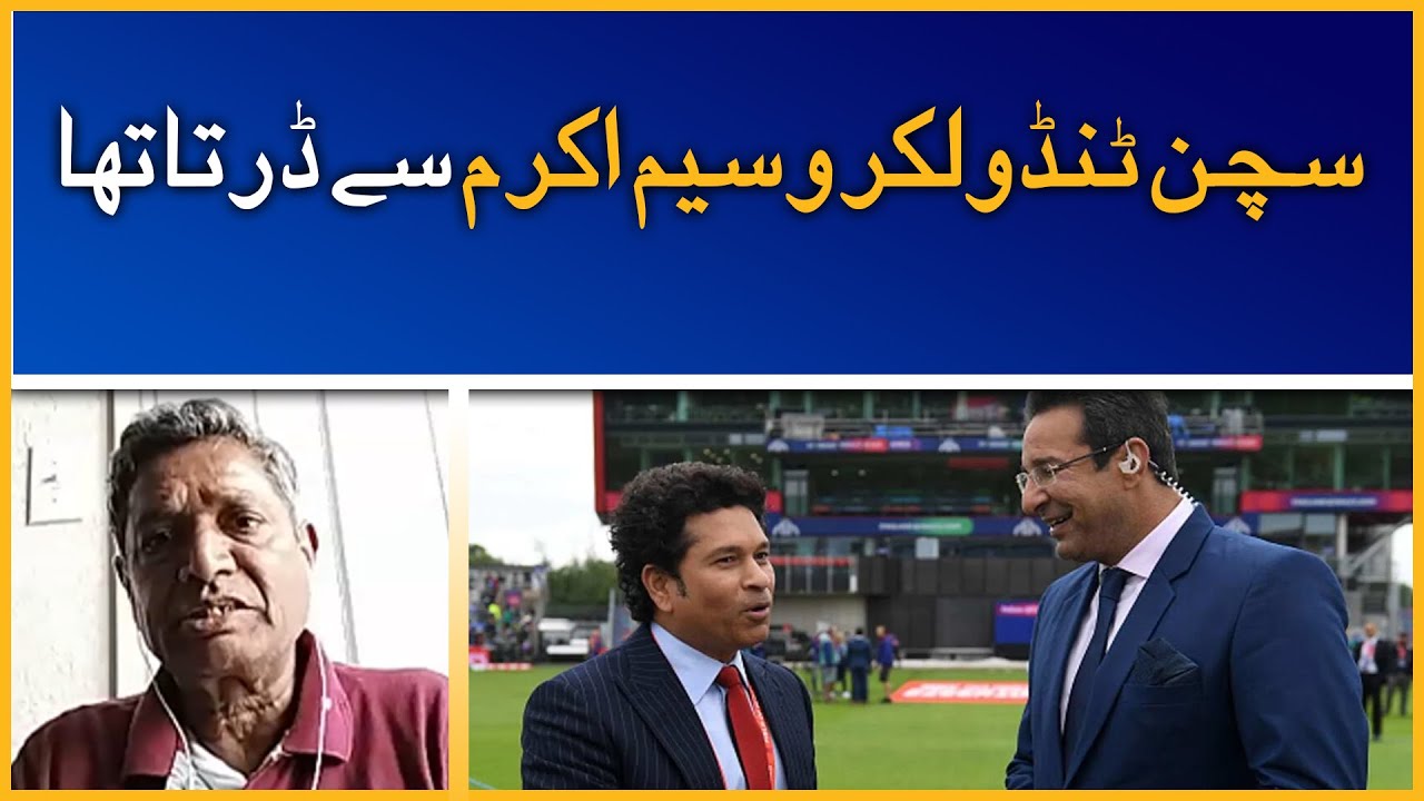 Sachin Tendulkar Wasim Akram Say Darta Tha | G Sports | GTV - YouTube