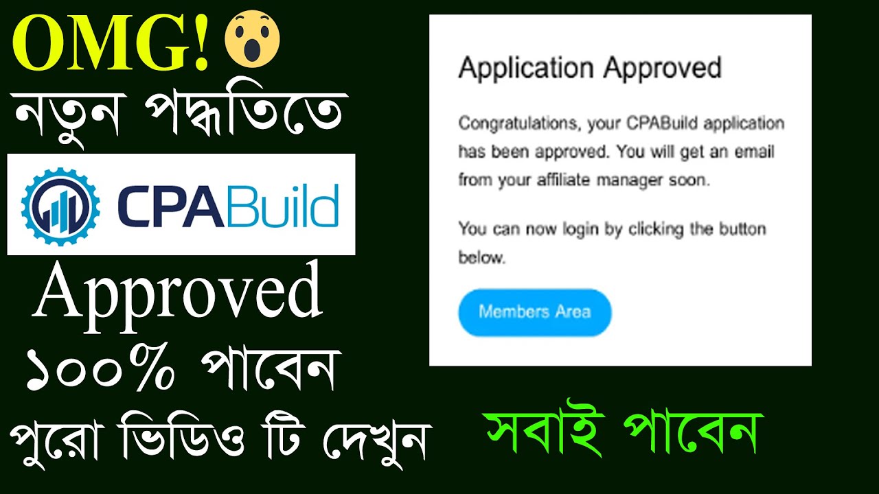 How to Approve CPABuild From Bangladesh!! New Updates! | CPABuild ...
