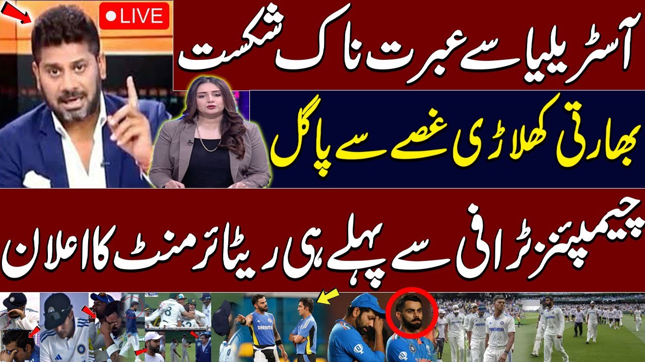 🔴 LIVE | Retirement Before Champions Trophy? Indian Player's Bold Move ...