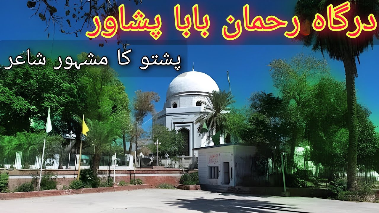 Rahman Baba Darbar: Azeem Shayar Ka Mazaar, Shayari Aur Pur-Sukoon Fiza ...
