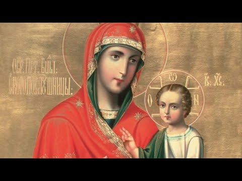 Икона Богородицы "Скоропослушница" - YouTube