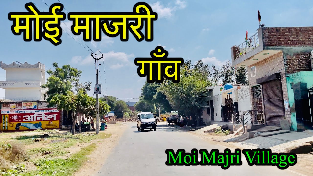 MOI MAJRI VILLAGE मोई माजरी गाँव । Moi Majri Ganaur Sonipat । Moi Majri ...