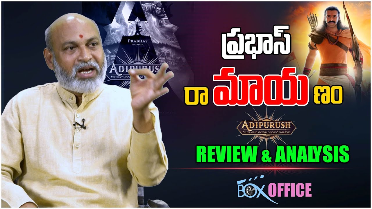 Prabhas's Adi Purush Movie Genuine Review | Prabhas | Om Raut | Box ...