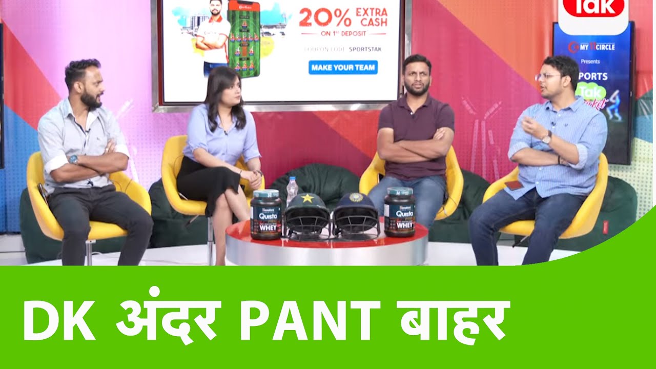 BIG BREAKING: भारत की TOSS जीतकर पहले गेंदबाजी, PANT की जगह DK को मिली ...