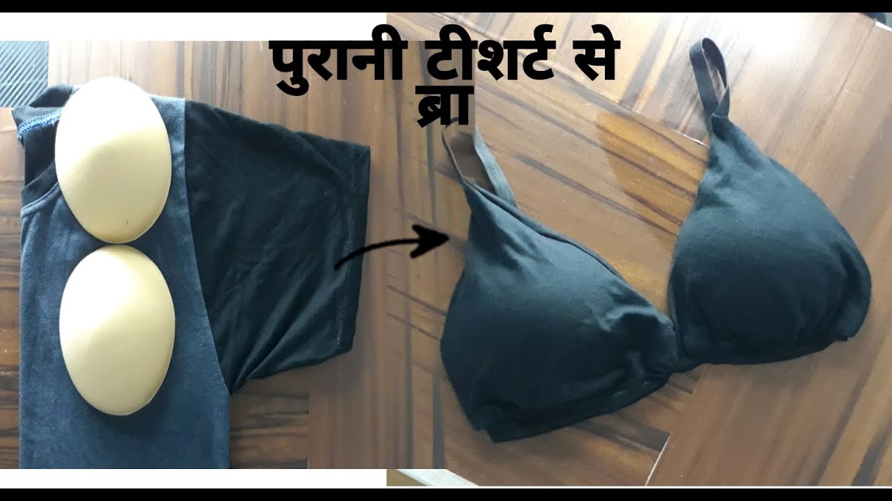 DIY Best Padded Bra From Old T-shirt | पुरानी टी-शर्ट से बेस्ट Padded ...
