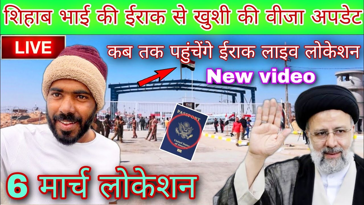 Day 275🥰शिहाब भाई ईराक से खुशी की वीजा अपडेट | shihab chittur live ...