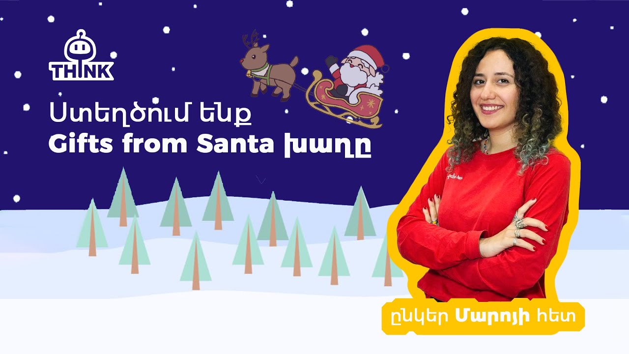 Ստեղծում ենք Gifts From Santa խաղը Scratch-ում` ընկեր Մարոյի հետ ...