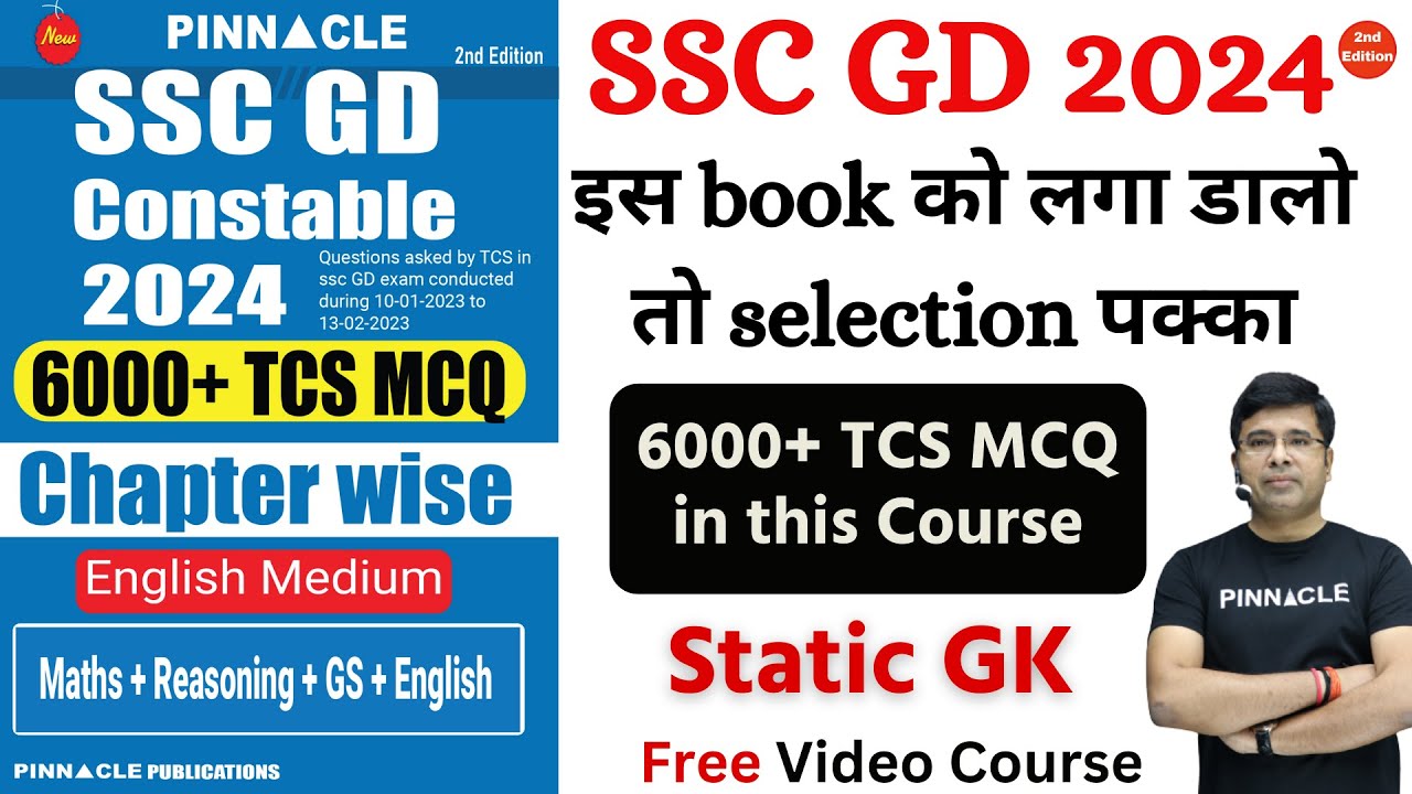 SSC GD Constable 6000 2nd Edition Book & Video Course TCS New Pattern ...