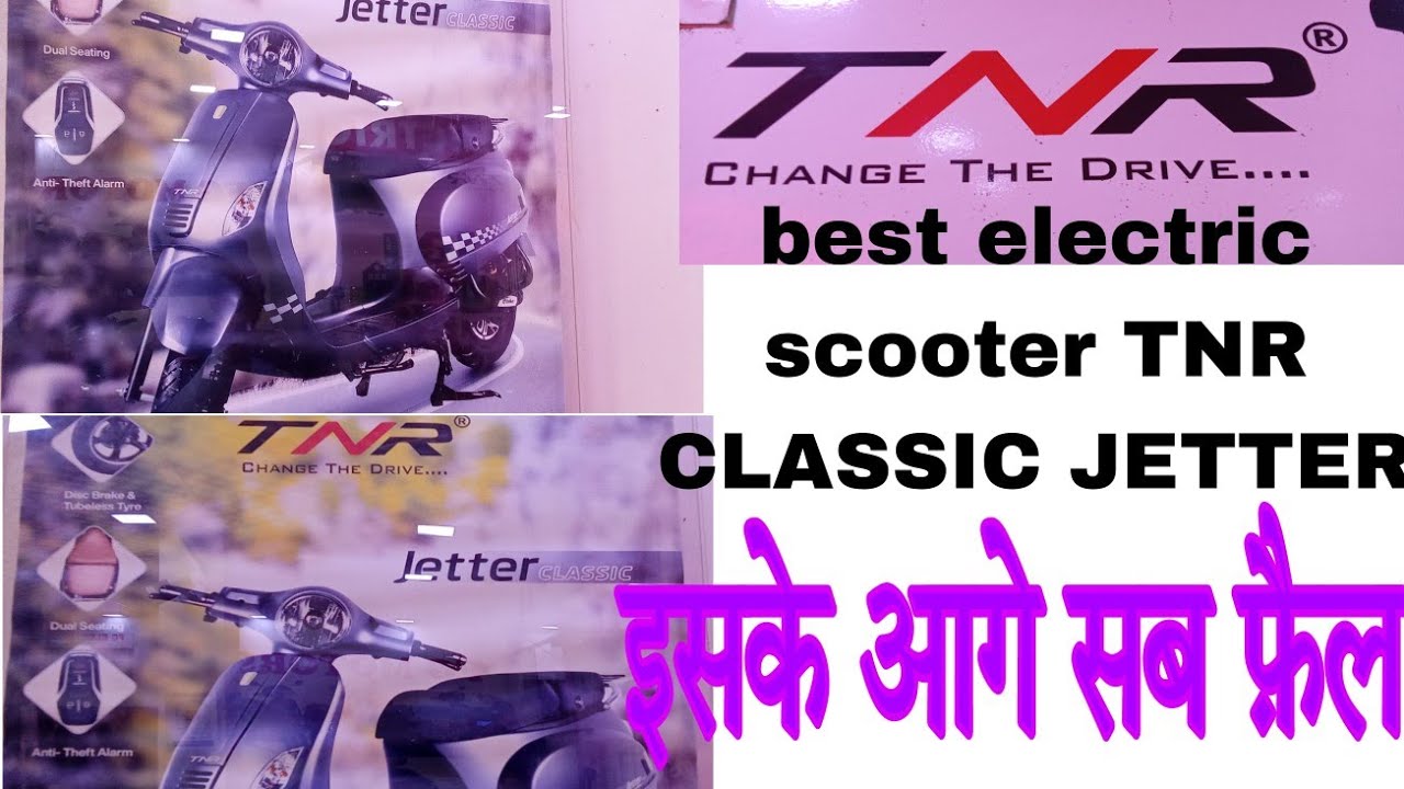 ultimate best electric scooty TNR CLASSIC JETTER BEST ELECTRIC SCOOTER ...