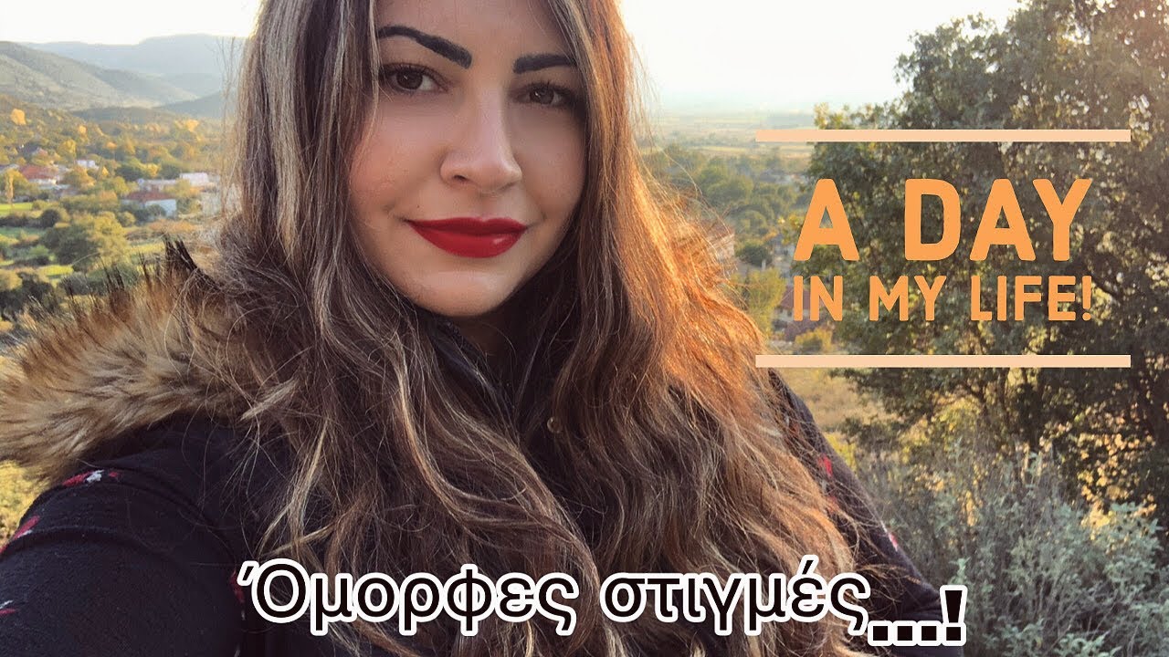 Ένα όμορφο Σαββατοκύριακο...!|Vlog|Afroditi Avramidou - YouTube