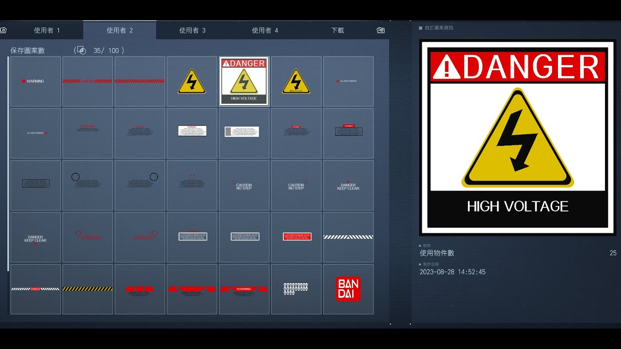 【機戰傭兵6】【AC6】自製共享圖案代碼分享(通用水貼) Armored Core 6 emblem share ID - YouTube