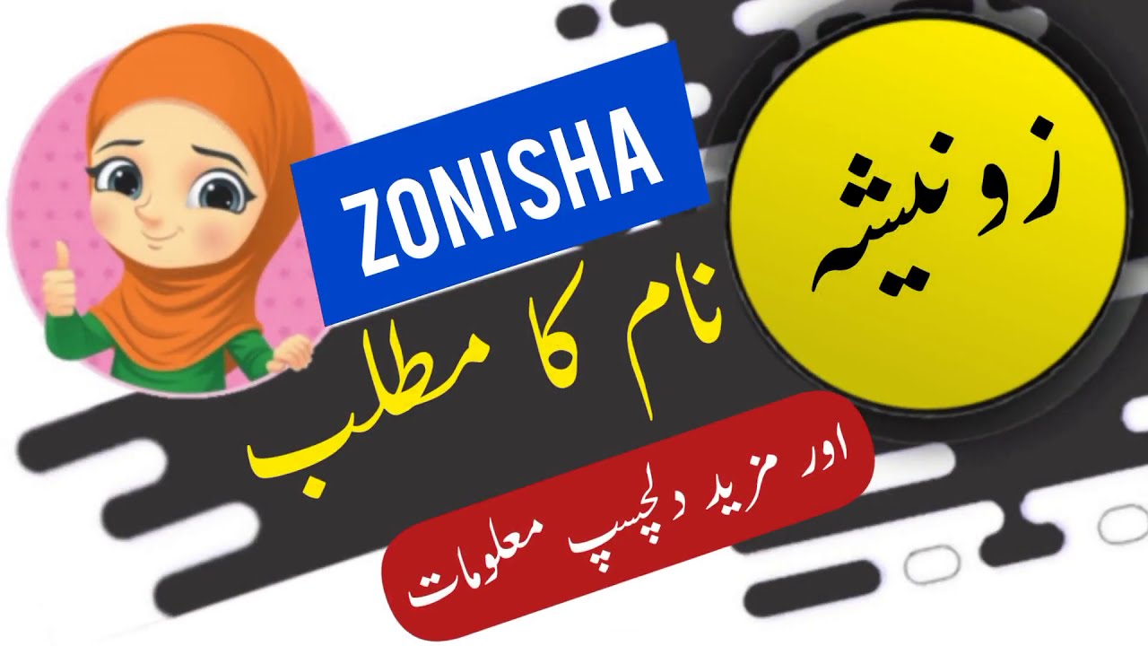 Zonisha name meaning in urdu and English with lucky number | Islamic ...