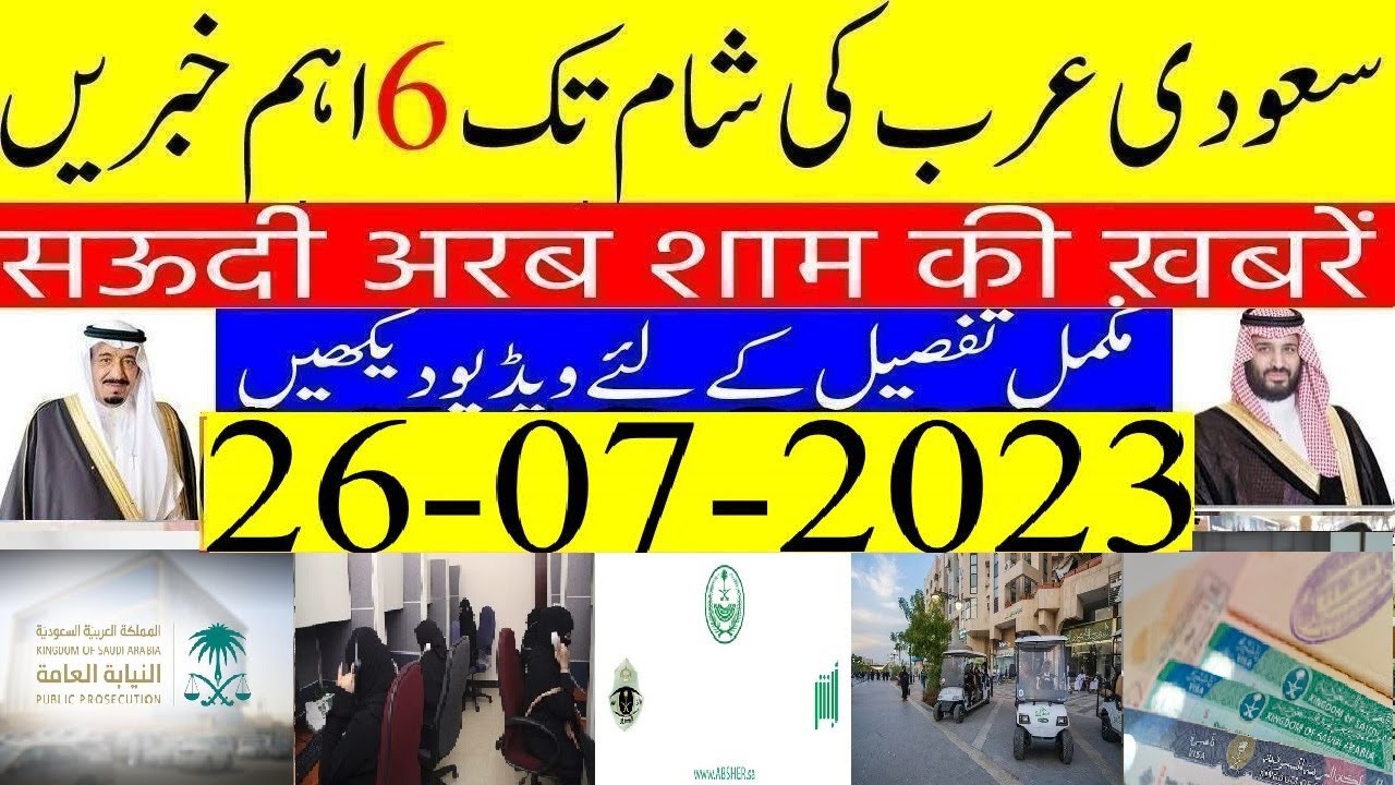 New Saudi visa system for 12 more countries including Pakistan & India ...