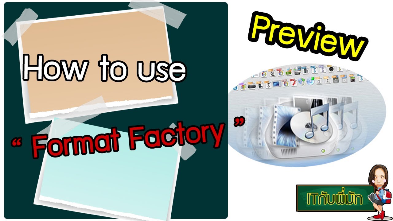 ็How to use the Format Factory Program#รวมโปรแกรมคอมพิวเตอร์ เจ๋งๆฟรี ...