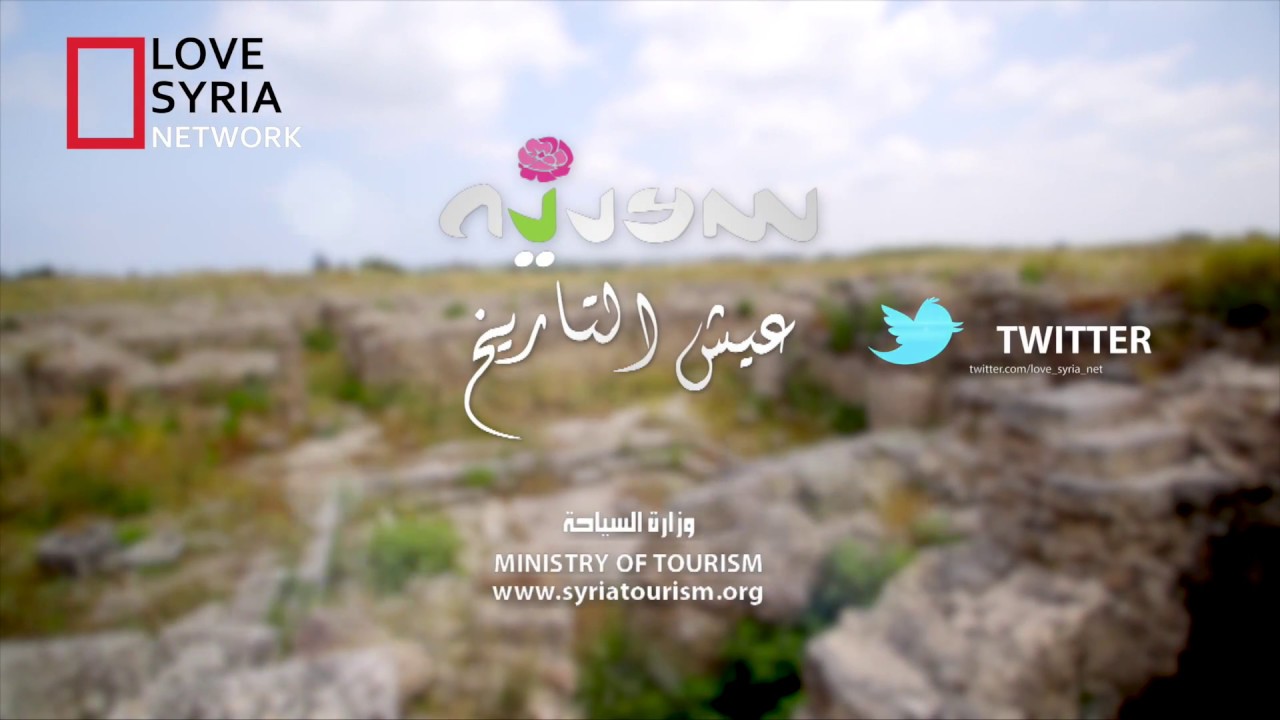 Ugarit - Latakia HD | أوغاريت - اللاذقية - YouTube