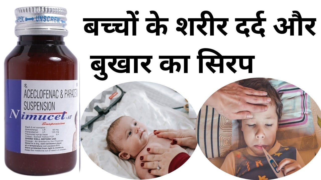 nimucet af syrup uses in hindi | nimucet af syrup || बच्चों के बुखार की ...