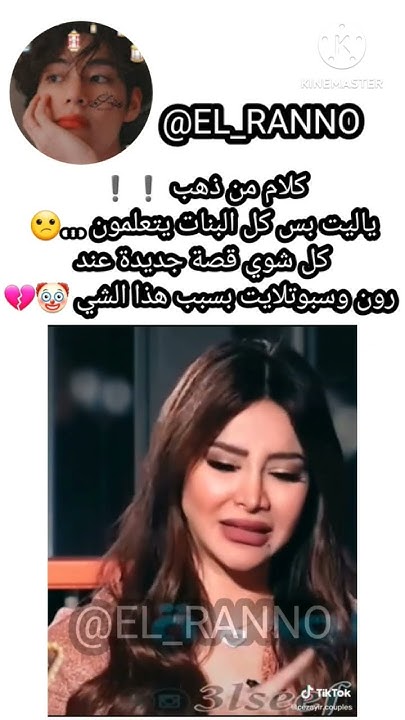 تعلموا يا بنات 🙃 نامجونجينشوقاهوبيجيمينتايكوك Armyforever Blackpink Bts Elranno