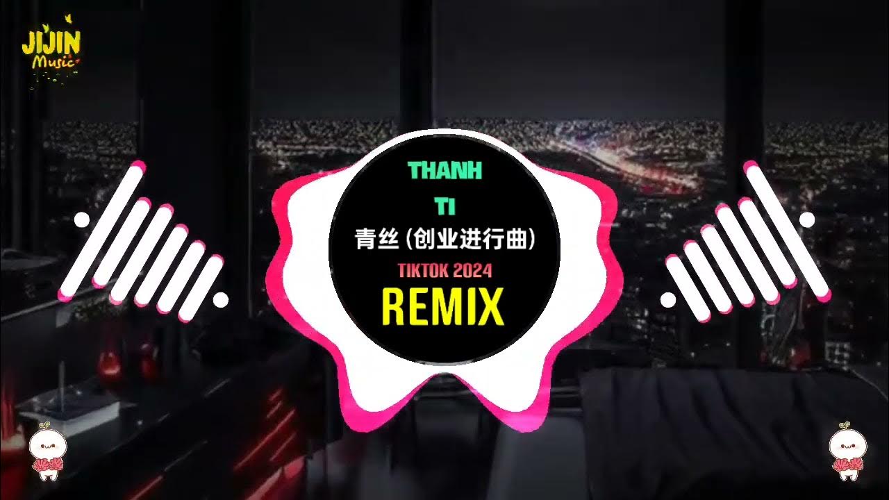 青丝热播版 (创业进行曲) Thanh Ti (Tiktok Ver 2024) - 缘为冰 || Hot Tiktok Douyin - YouTube