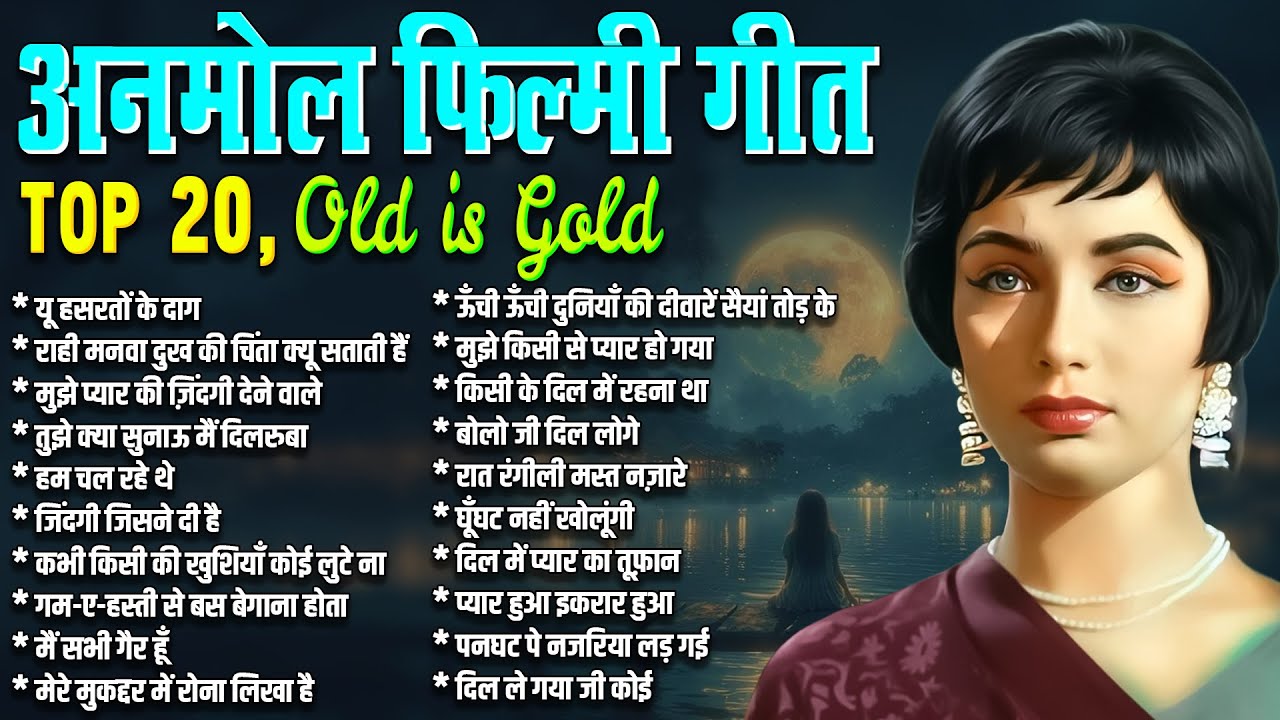 अनमोल फ़िल्मी गीत #sadabahaarnagme | Purane Filmi Geet | Nonstop | यू ...
