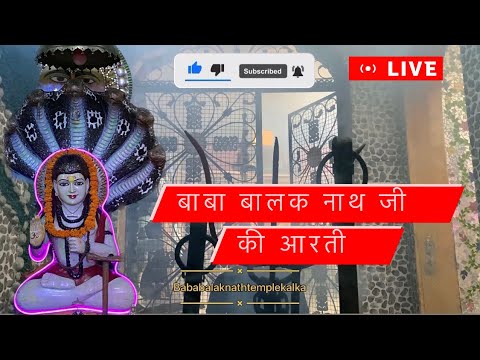 Baba balak nath ji ki || Aarti || Deotsidh #aarti #bababalaknath # ...