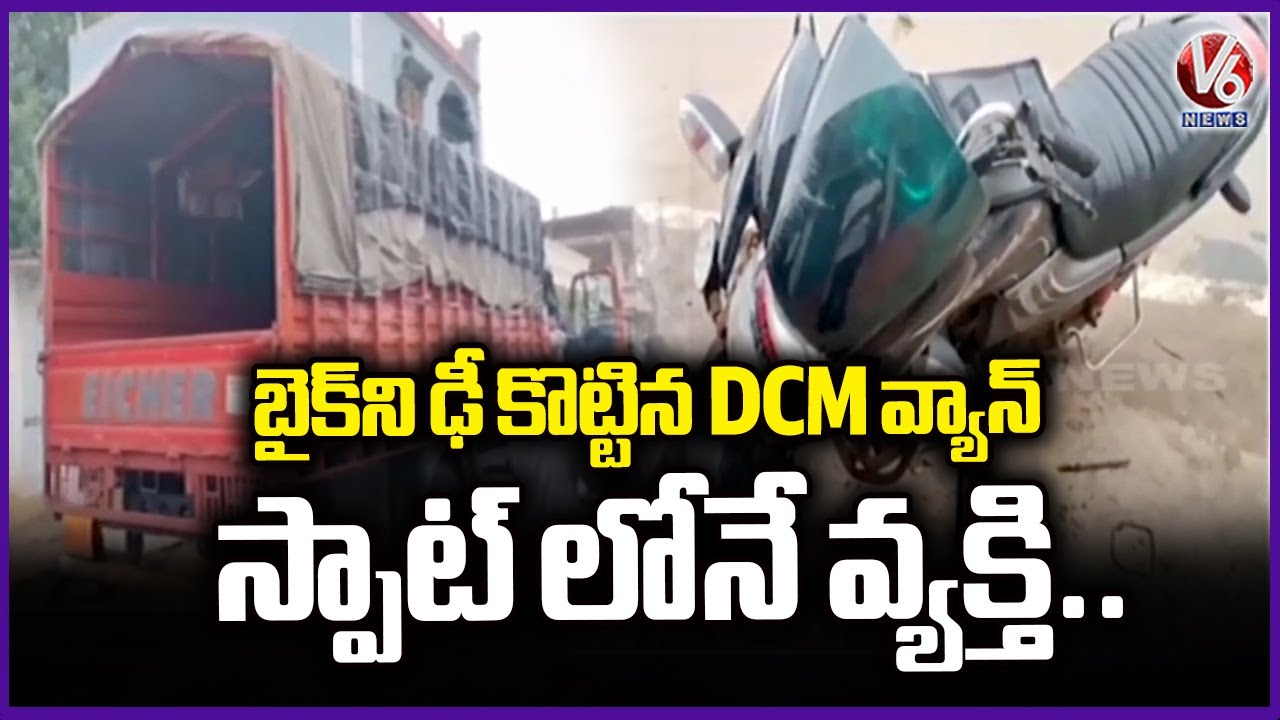 DCM Van Hits Bike From Back Side At Parigi | Vikarabad News | V6 News ...