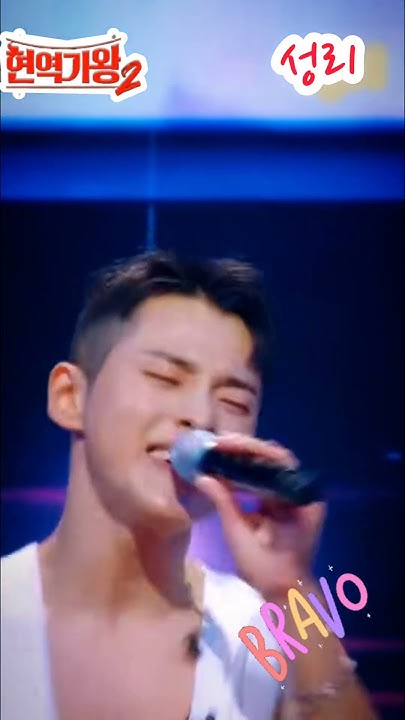 SEONGRI성리~MBN현역가왕2 1대1데스매치에서 승리~MBN현역가왕2 대국민응원투표에서 성리에게 투표좀 해주시기 부탁드려요~성리 뽜이팅~#성리@Seongri 뉴욕에서 ...