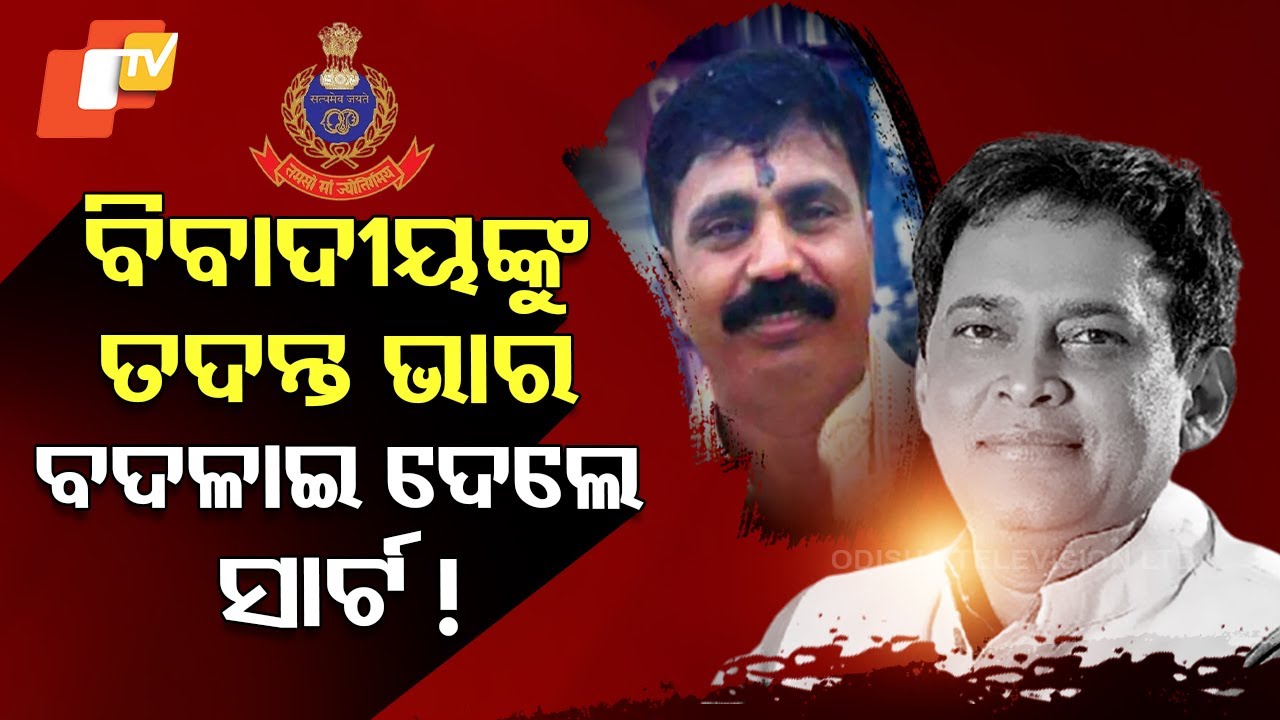 Special Story: Questions Raised on Crime Branch Investigating Naba Das ...