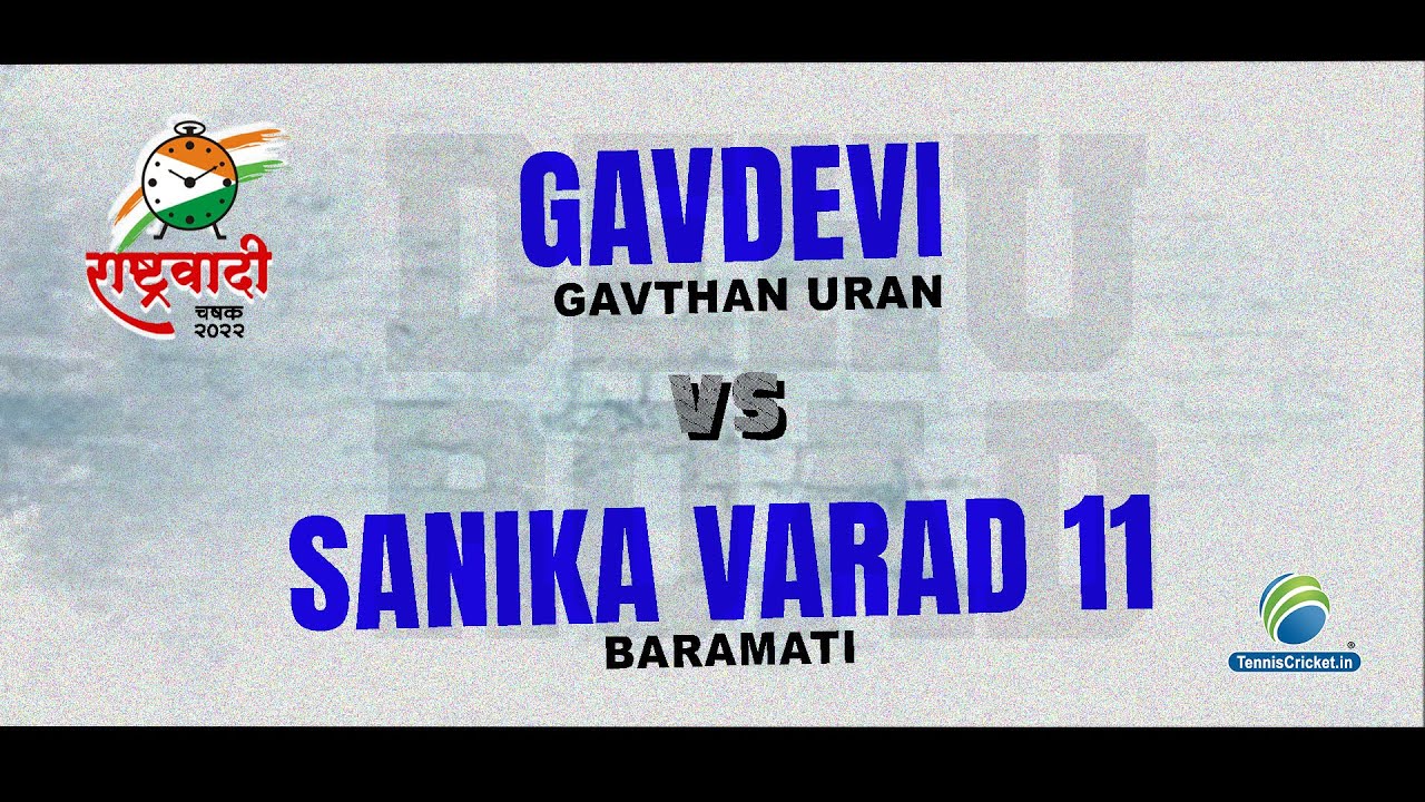 Gavdevi Gavthan Uran Vs Sanika 11 Baramati | Taluka Half | Rashtrawadi ...