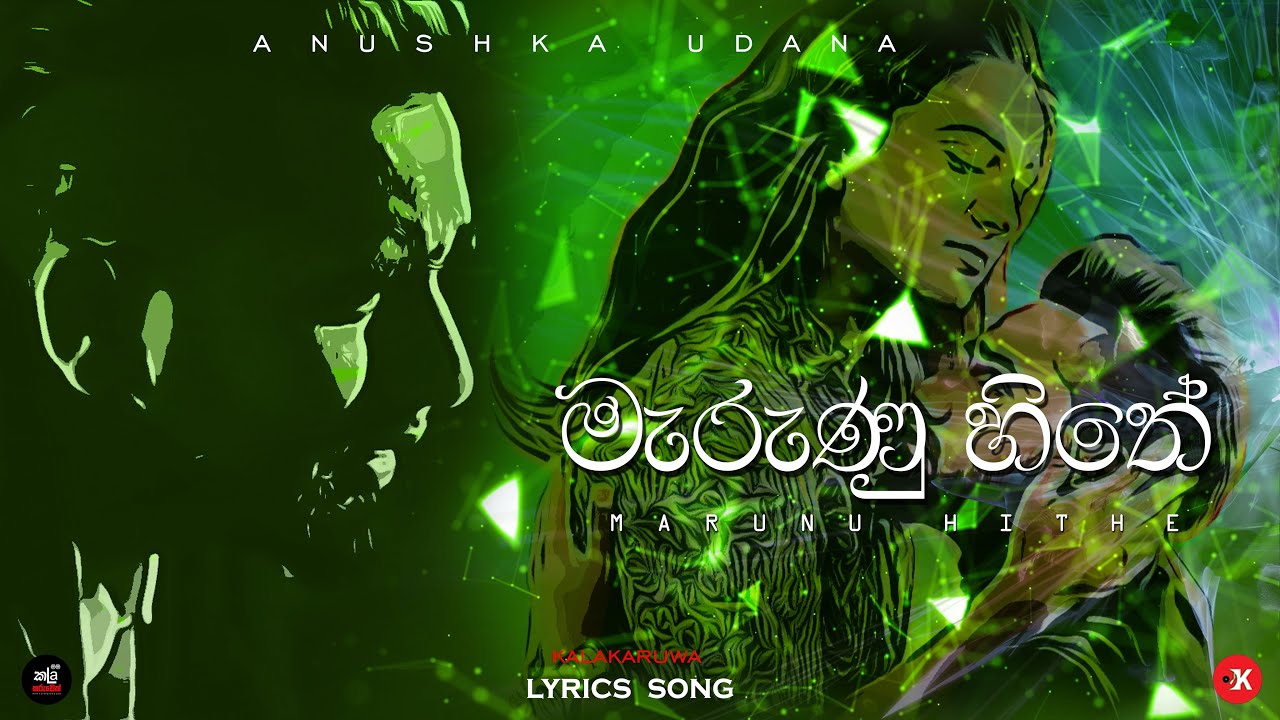 Marunu Hithe [මැරුණු හිතේ - Wasthi] | Anushka Udana | Lyrics video ...