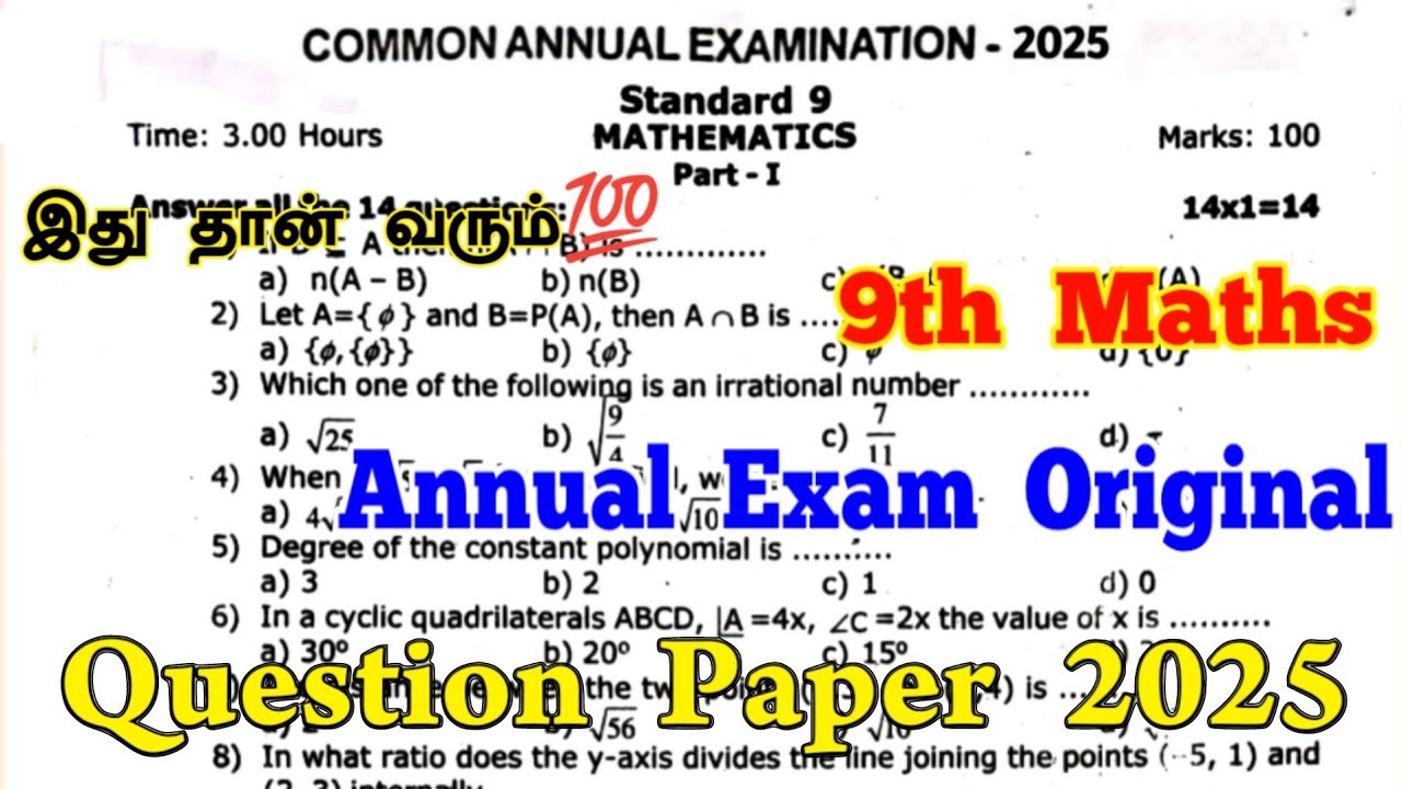 9th Maths Annual Exam Question paper 2025 | 9th Maths Annual Question ...