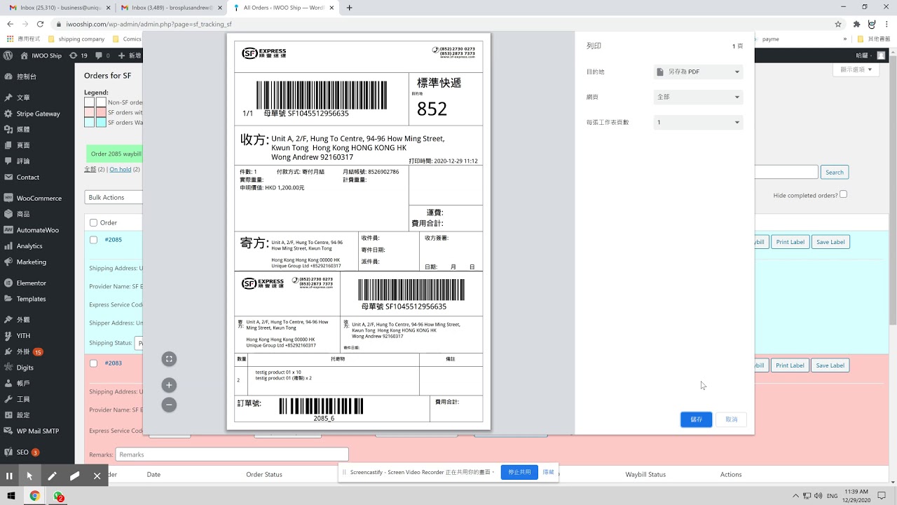 IWOO Ship SF Express Print Label - YouTube