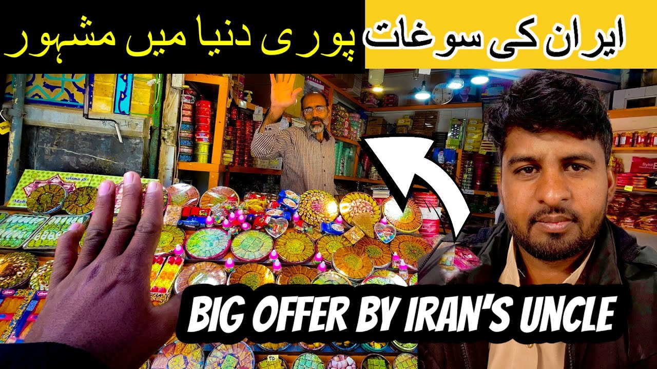 Explore the Famous Bazaar Of Qom Iran | Iran se Olive Oil price in Iran ...
