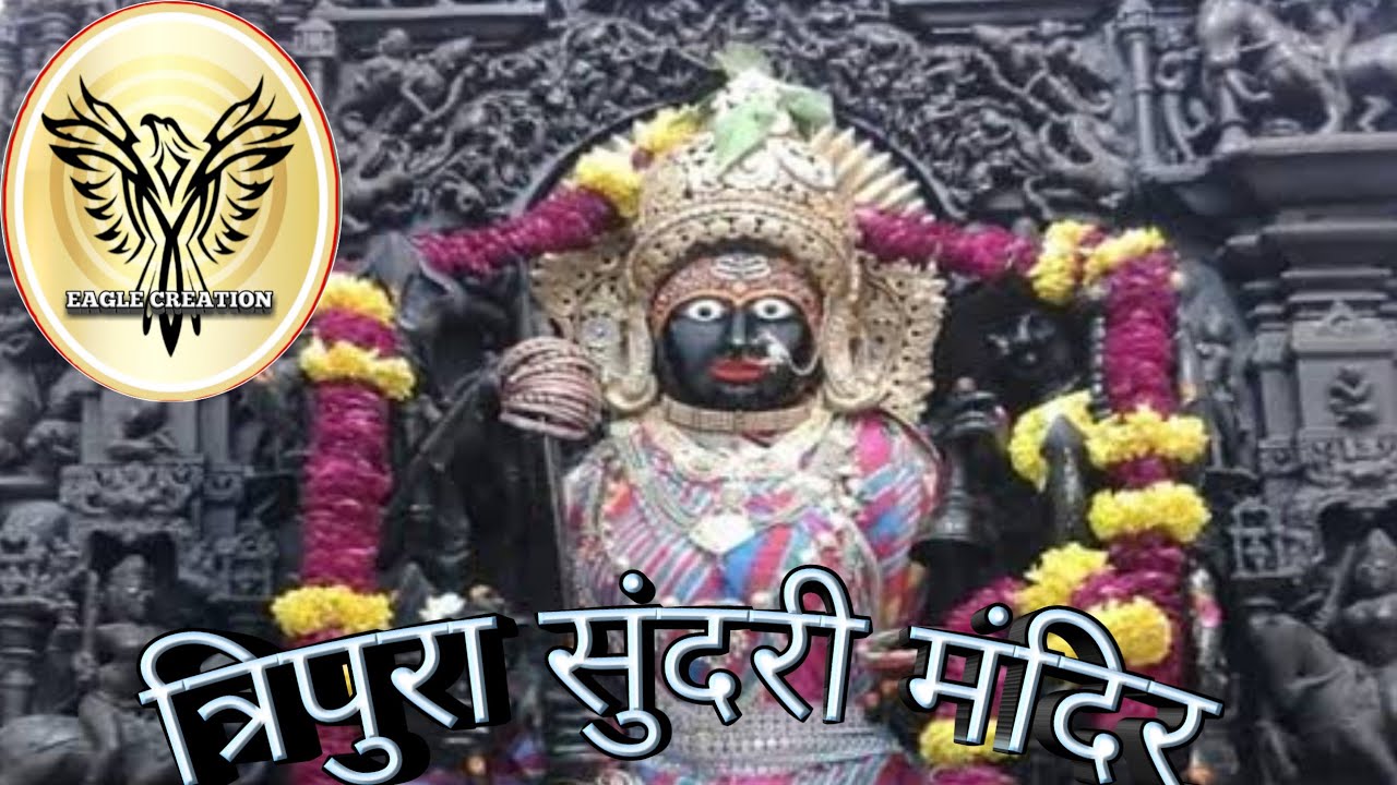 Tripura sundori temple,matabari - YouTube