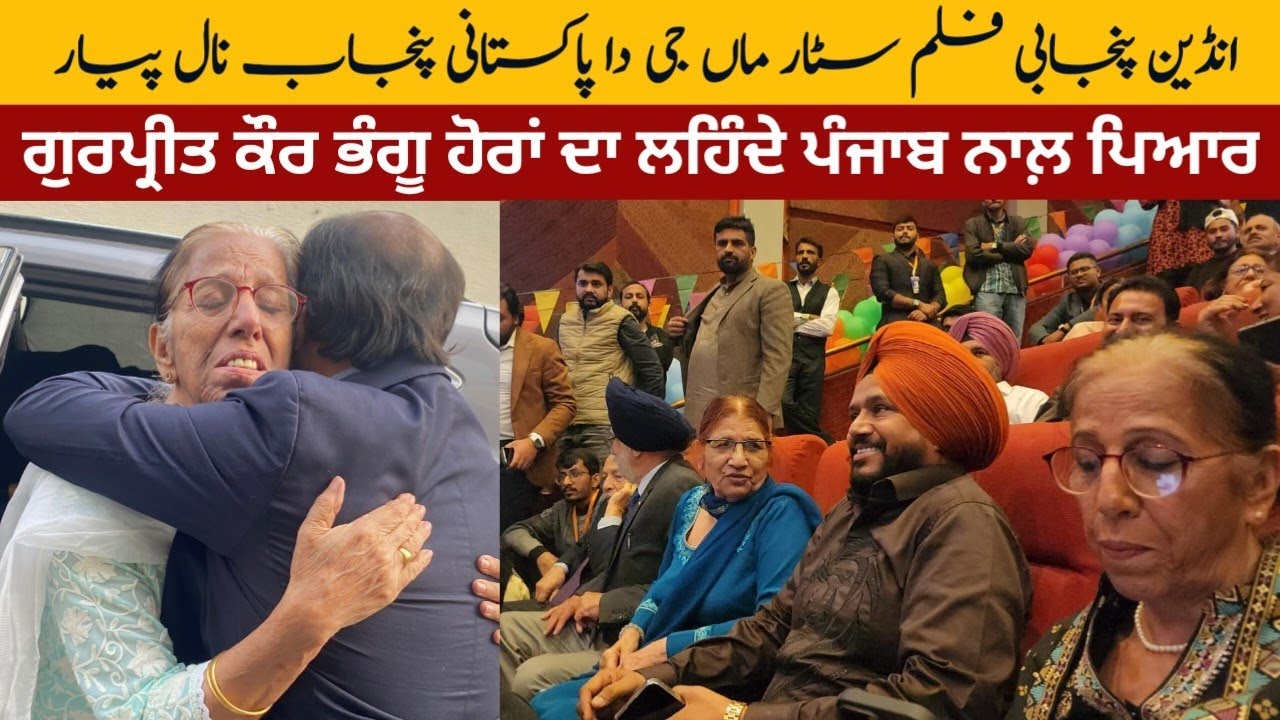 Gurpreet Kaur Bhangu Makes Everyone cry on her first speech at 2nd ...