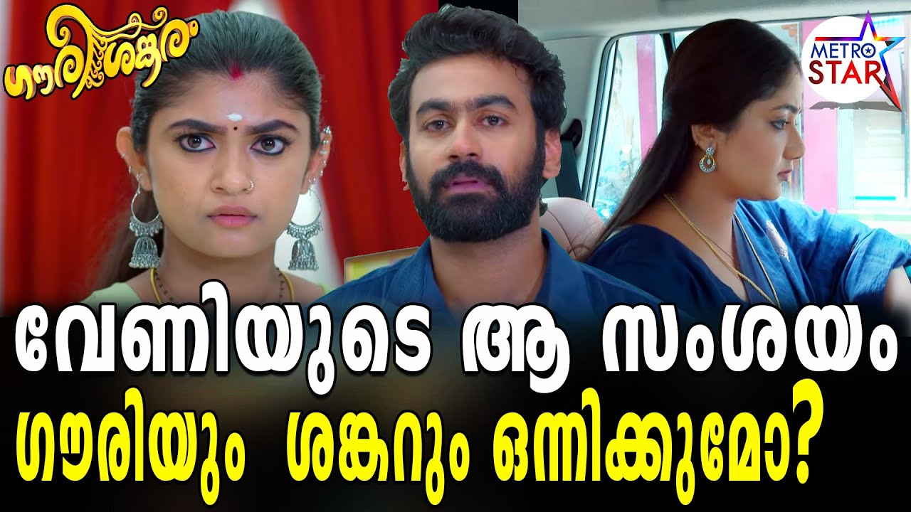 "TVSerial# Gowarishankram Today Episode | ആ ട്വിസ്റ്റ് ഇങ്ങനെ .. # ...